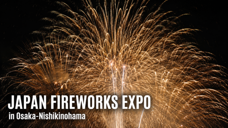 JAPAN FIREWORKS EXPO 2026 in Osaka-Nishikinohamaの有料席や穴場スポット！花火が見える場所を紹介 ...